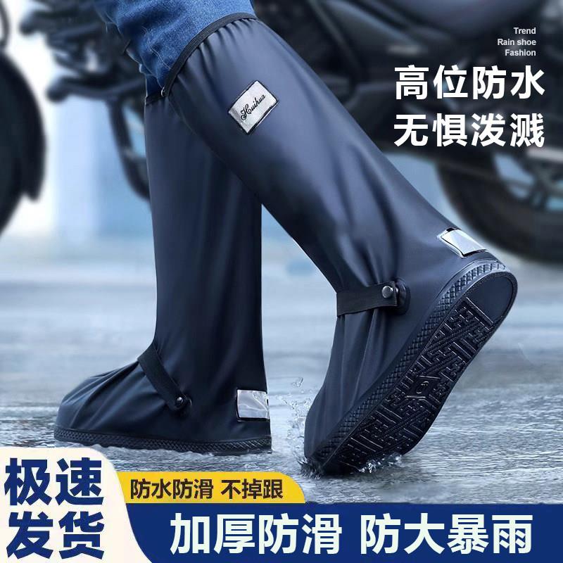 骑行便携防水防滑鞋套防雨雨天加厚耐磨户外防沙高筒男女防雪防雨