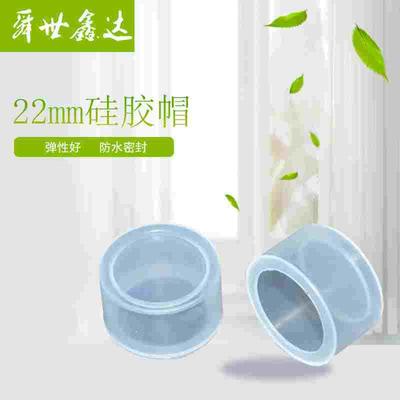 安装孔22mm平圆形按钮防水硅胶帽 按键防尘密封保护罩 半透明皮套
