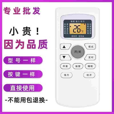 用于TOL万能空调遥控器KT-TL1 GYKQ-03 GYKQ-34 GYKQ-52 21带背光