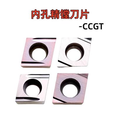 菱形内孔精车陶瓷刀片CCGT030102/040102/060204/09T304L精镗刀粒