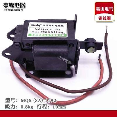 茗山SA-1192推拉式牵引电磁铁 吸力0.8KG /0.8公斤 行程10MM 220v