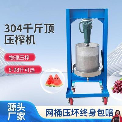 大型不锈钢压榨机千斤顶压蜜机手动榨油机压酒糟机中药葡萄榨汁机