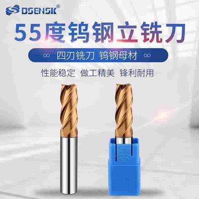 bsensk55度钨钢涂层铣刀CNC刀具4刃小数点合金铣刀1.1-5.9 现货