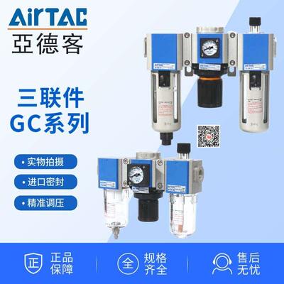 亚德客气源处理器三联体件GC200-08/300-10/400-15/600-25-F1