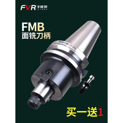 高精度FMB数控刀柄BT40铣刀柄BT30CNC加工中心BT50平面精密刀柄