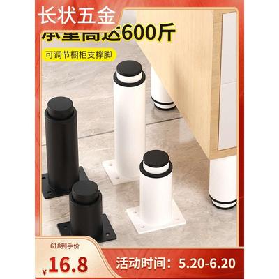 可调节橱柜支撑脚桌子腿支架沙发脚抬高增高神器强力承重伸缩桌腿