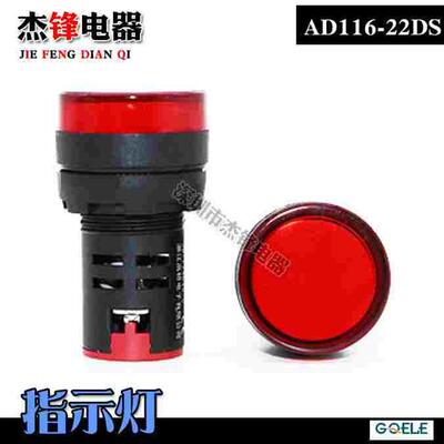 GQELE 高桥  LED电源指示灯 AD116-22DS  信号灯  开孔尺寸22mm