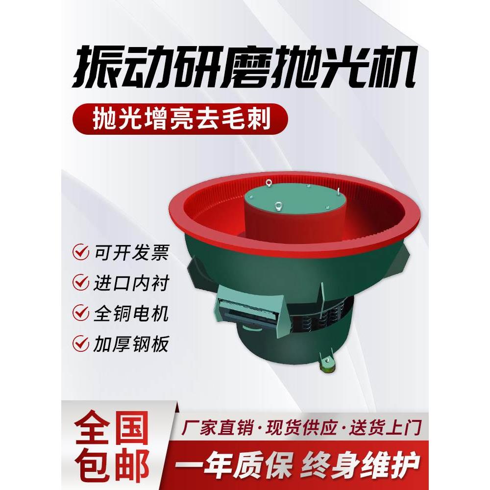 厂家直销震动抛光机振动研磨机光饰机振光设备震桶金属去毛刺增亮