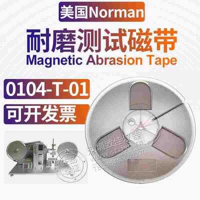 美国Norman Tool磁带0104-T-01耐磨测试磁带Abrasion Tape