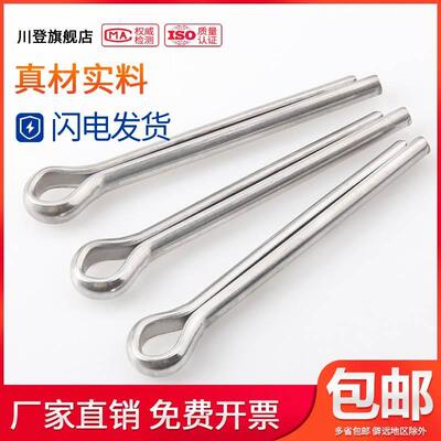 304不锈钢开口销子GB91定位销M4M5M6M6.3M8*20x25x30x35x40/45-50