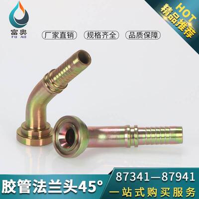 高压油管扣压式法兰头87341系列3000PSI轻型45°连接液压软管接头