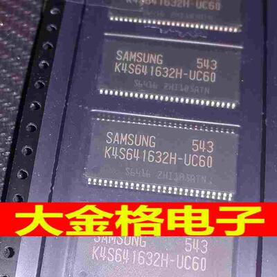 K4S641632H K4S641632H-UC60全新原装正品 TSOP54 现货 直拍