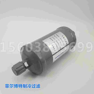 开利离心机组干燥过滤器(415)KH45LE120