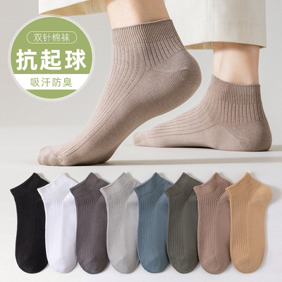 menwoMoChuasockblight