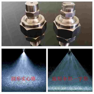 spray nozzle喷嘴Atomizing nozzle雾化喷嘴虹吸油嘴Siphonnozzle