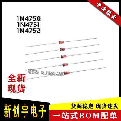1N4750A 1N4751A 1N4752A 1W 27V 30V 33V DO-41稳压二极玻璃管