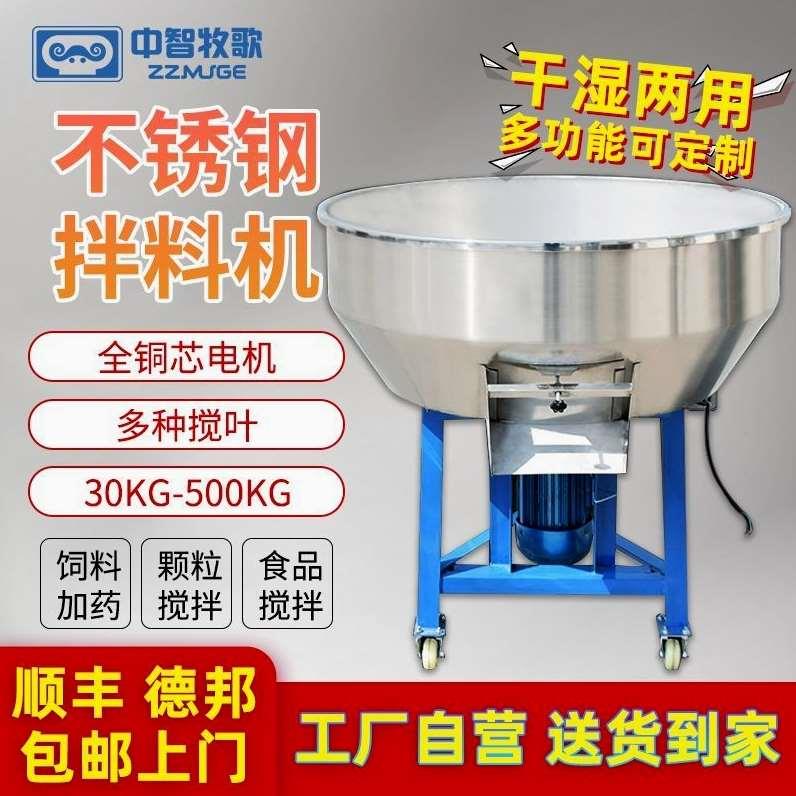 德国进口不锈钢饲料搅拌机塑料颗粒混合拌药拌料机种子包衣小型家