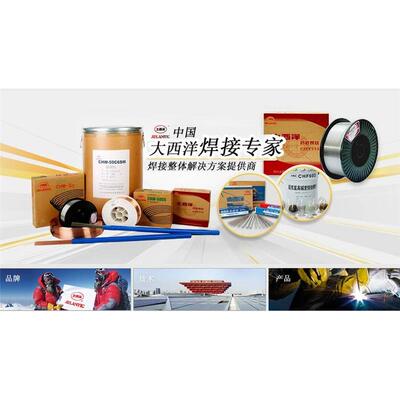 正品大西洋埋弧焊丝CHW-EA2/4/SEH12K/SG/SHA/SNI1R/STH550