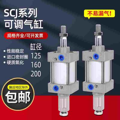 大推力气动气缸SCJ125/160/200x25/50/100/125/150/200/3可调行程