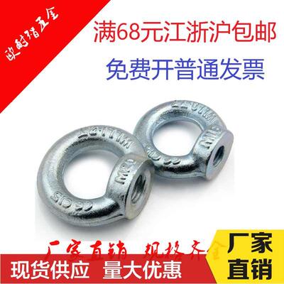 国标吊母 DIN582吊环螺母 M6M8M10M12M16-M20-M24-M42-M64