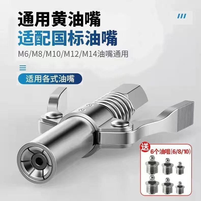双柄锁钳式高压自锁注油嘴手动电动气动黄油枪齿轮式打黄油嘴全套