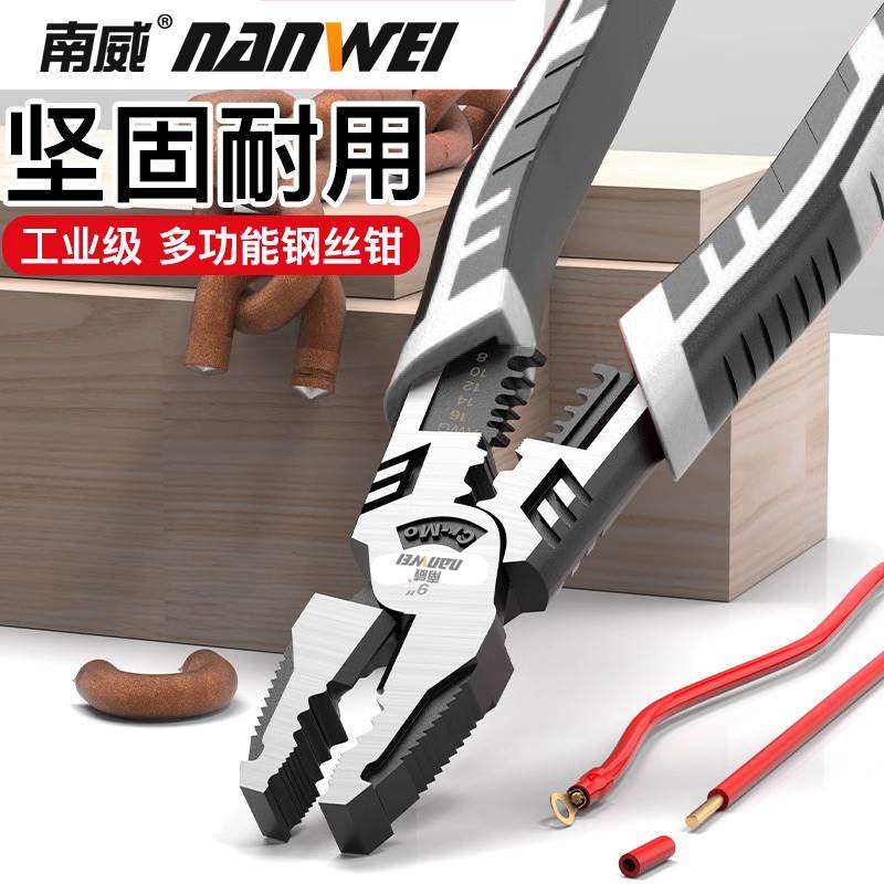 老虎钳工业级高硬度钢丝钳子多功能万用大全电工专用尖嘴钳子家用