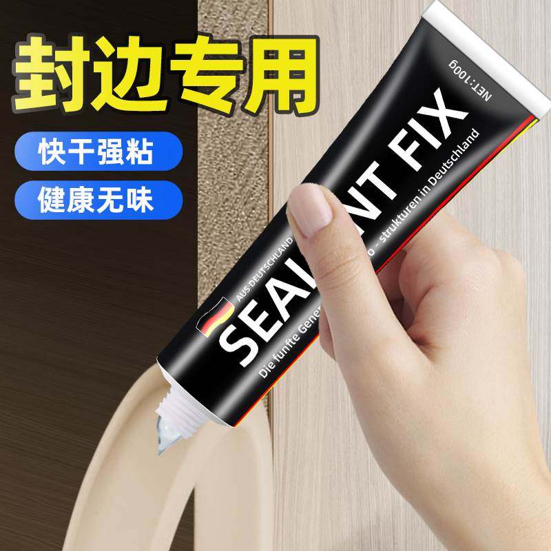 封边条专用免钉胶强力粘木头家具白胶pvc门框柜子白乳胶木工胶水