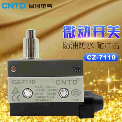 昌得CNTD限位行程微动开关CZ-7110银触头自复位TZ-7110 AZ-7110