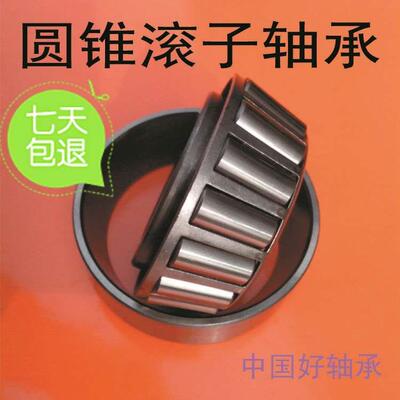 单列圆锥滚子轴承33114 3007714 33115 33116 33117 331183007718