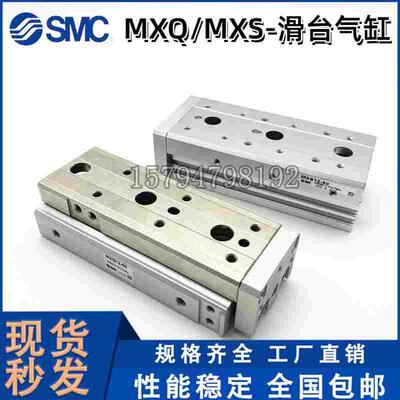 MXQ滑台气缸MXS6 8 12 16 20 25-10-20-30-40-50-75-100-AS/AT/B