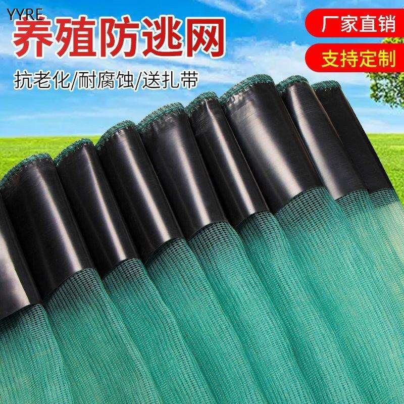 养殖小龙虾防逃网青蛙牛蛙围网螃蟹甲鱼防逃膜虾池围网100米养殖