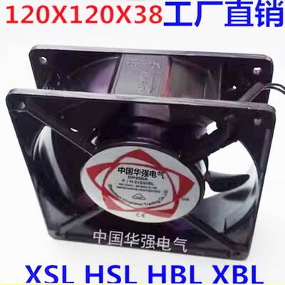 DP200A散热风扇2123HSL/XSL/HBL/XBL 12038/12CM静音轴流风机220V
