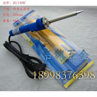 日本白光HAKKO双功率速热快速升温电烙铁 980 981  20/130W
