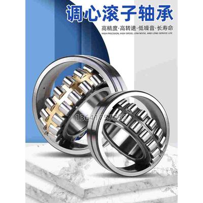 哈尔滨调心滚子轴承22318 22319 22320 22322 22324 22326