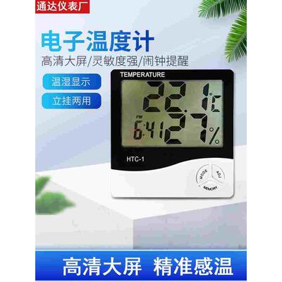 HTC-1电子温湿度计家用桌面时间数显干湿温度计室内外温湿度计