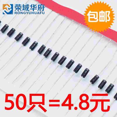快恢复整流二极管 FR104 1A/400V 直流二肖特基二极管(50个)