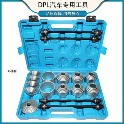 36件汽车通用胶套更换工具后桥下摆臂衬套拆装工具下支臂铁套拉马