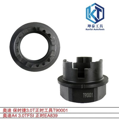 。18款奥迪S4保时捷卡宴3.0T正时工具 2.9T混动T40331工具EA839_虎窝淘