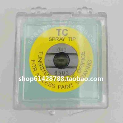 陶瓷水刀式喷釉机喷咀喷头 美国TC喷咀SPRAYING SYSTEMS 043-6503
