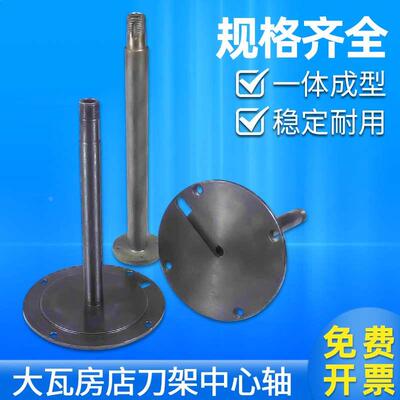 数控电动刀架中心轴AK21106AK21136立柱AK2190立轴大连机床瓦房店