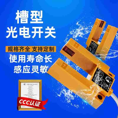 U槽型感应光电开关E3S-GS30E4E2E42 GS50P4 P1 P42 P GS15P2 7N-2
