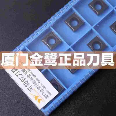 厦门金鹭铸铁刀片SCMT09T304 09T308-GP GK1115四方倒角刀片 内孔