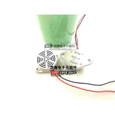 RMB-12 STAR DC-12V 蜂鸣器 扬声器 全新 价格请咨询！