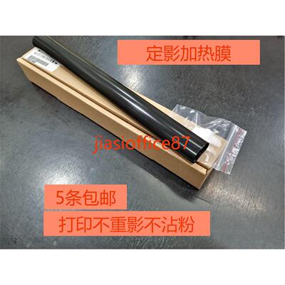 进口 富士施乐CP318DW 315DW CM318Z 315Z 打印机定影加热膜