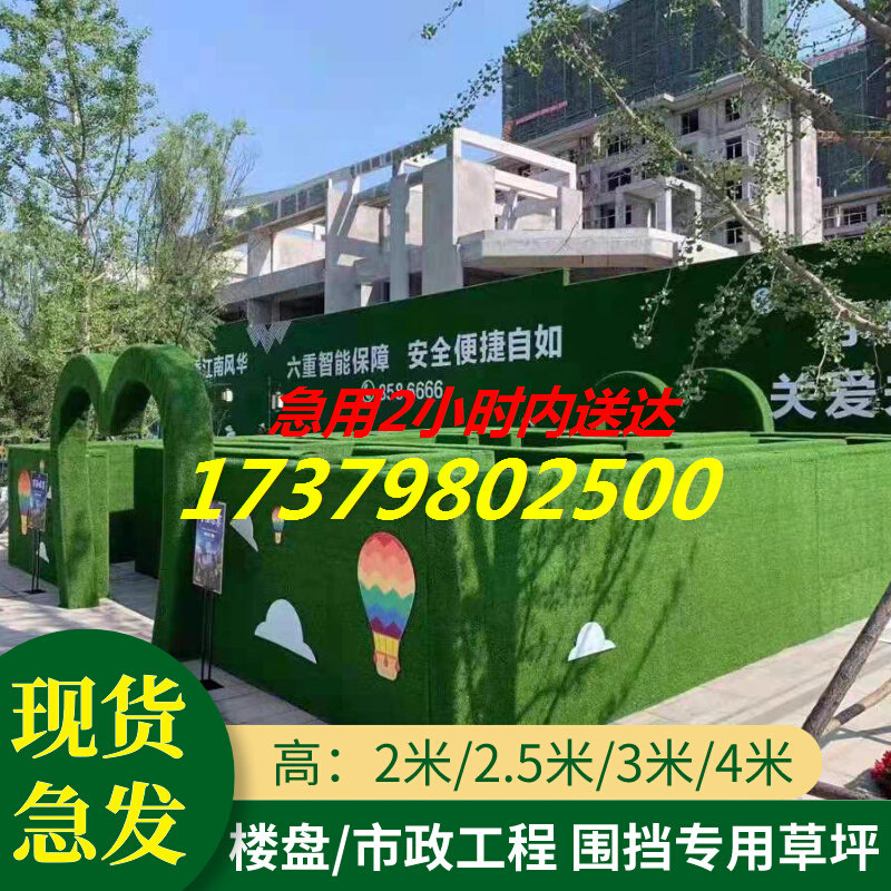 。工地围挡草坪网人造草坪仿真绿植墙市政工程2米2.5米3米4米假草