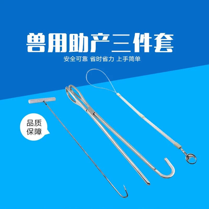 。猪用助产器助产钳助产夹助产绳助产钩母猪用难产助产器械三件套