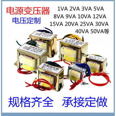 。电源变压器15VA小功率变压器输入380V转6.3V足功率15瓦承接定做