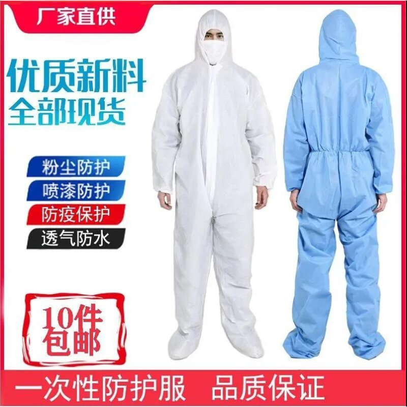 。一次性防护服连体全身养殖场养猪防灰尘防水喷漆男女款带帽隔离
