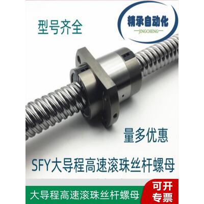 大导徎高速滚珠丝杆螺母SFYR1632 2040 3264 4040 5050TBI轴承座