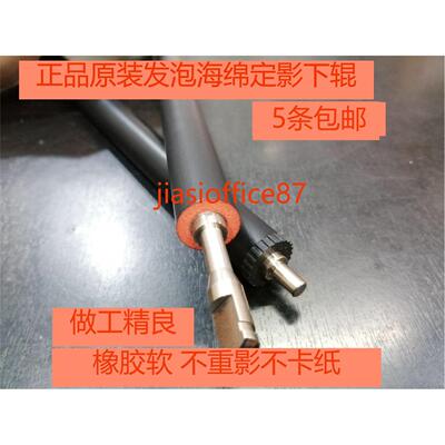 原装海绵佳能 MF236n 246n 243d 249dw 244 217w定影下辊橡胶